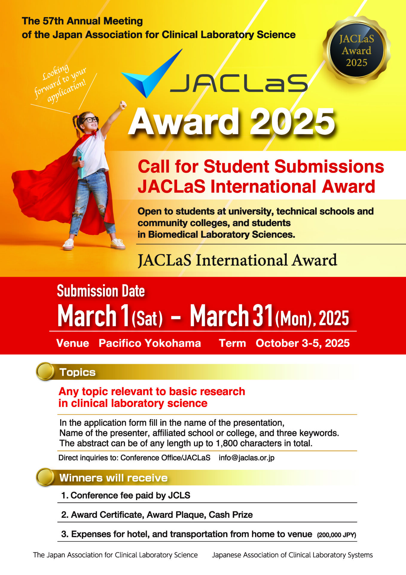 Annual Meeting | 日本医療検査科学会